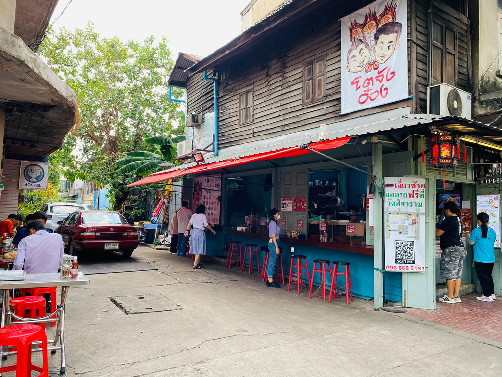 Grown Ong Ong | Find & View Tourist Attractions on Tripniceday