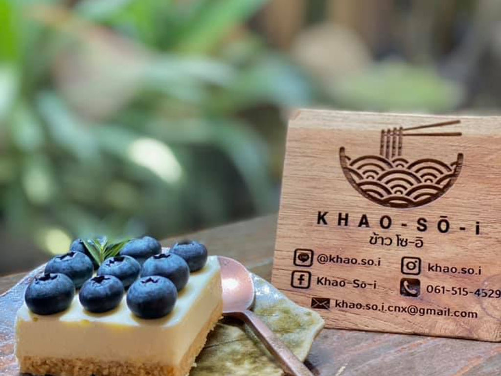 Soi Rice KHAO-SŌ-I | Find & View Tourist Attractions on Tripniceday