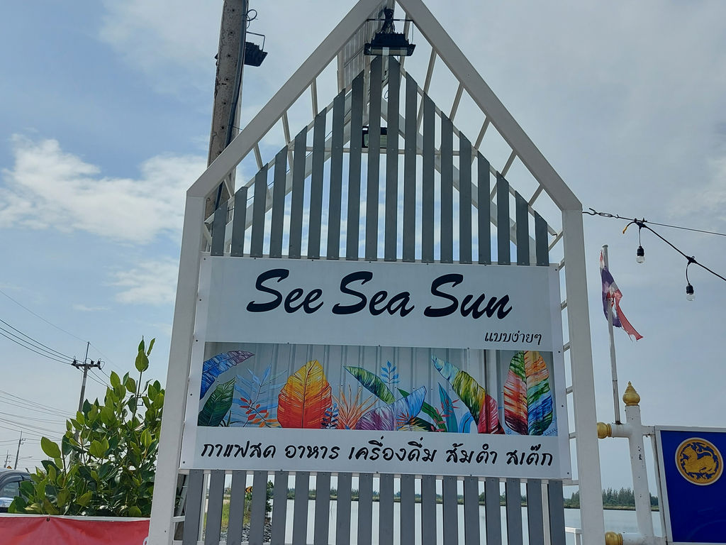 See Sea Sun แบบง่ายๆ | ดูข้อมูลที่เที่ยวบน TripNiceDay