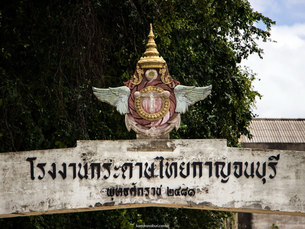 Thai Paper Mill Kanchanaburi | Find & View Tourist Attractions on ...