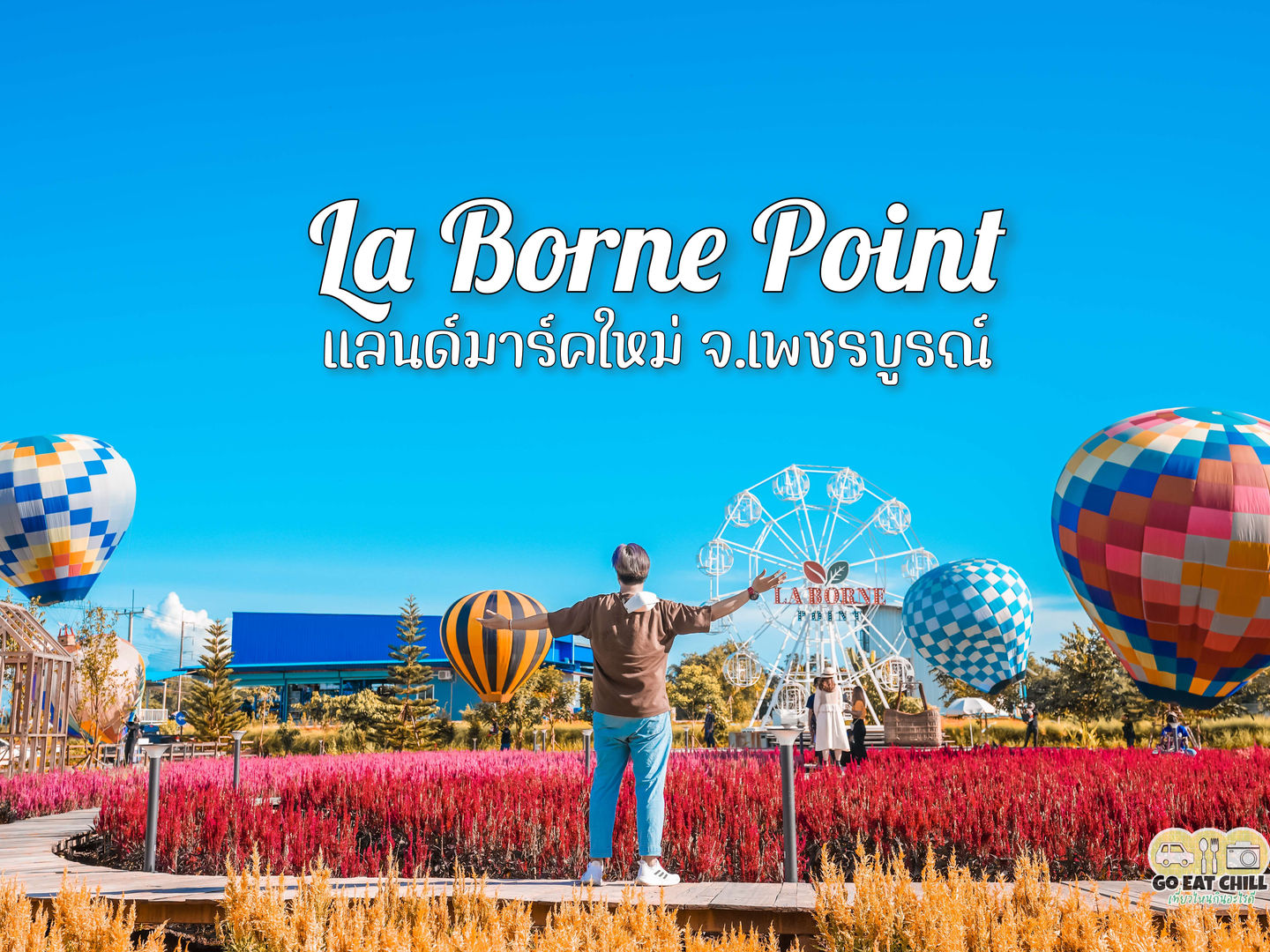 La Borne Point | ดูข้อมูลที่เที่ยวบน TripNiceDay