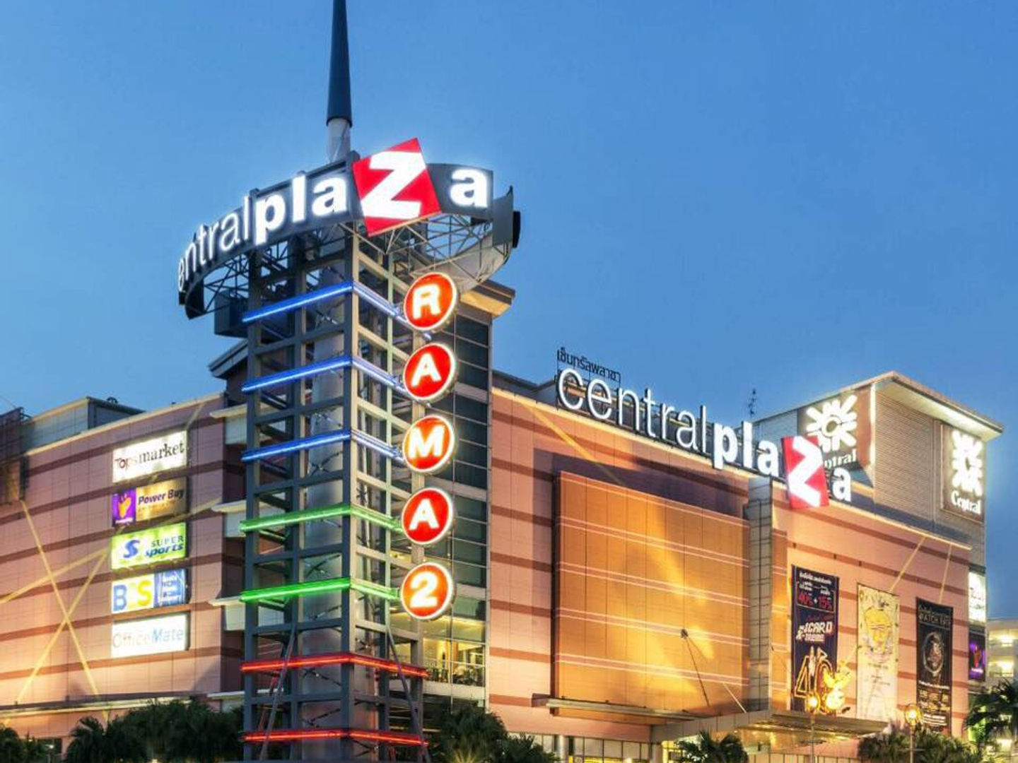เซ็นทรัล พระราม 2 Central Rama 2 | ดูข้อมูลที่เที่ยวบน TripNiceDay