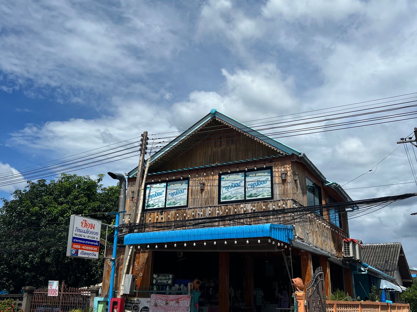 Pom Restaurant (eat and get rich) | Find & View Tourist Attractions on ...