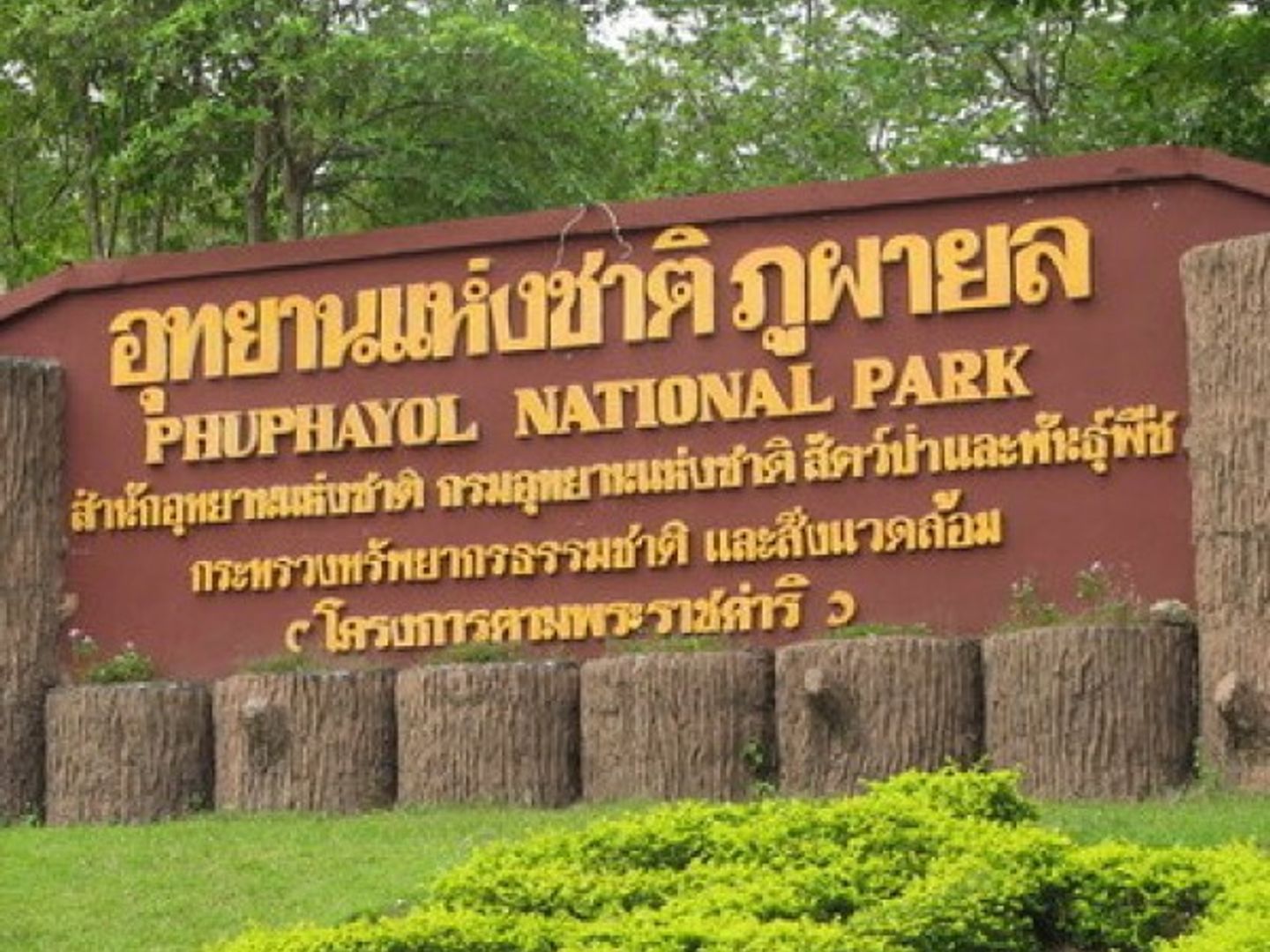 Phu Phail National Park | Find & View Tourist Attractions on Tripniceday