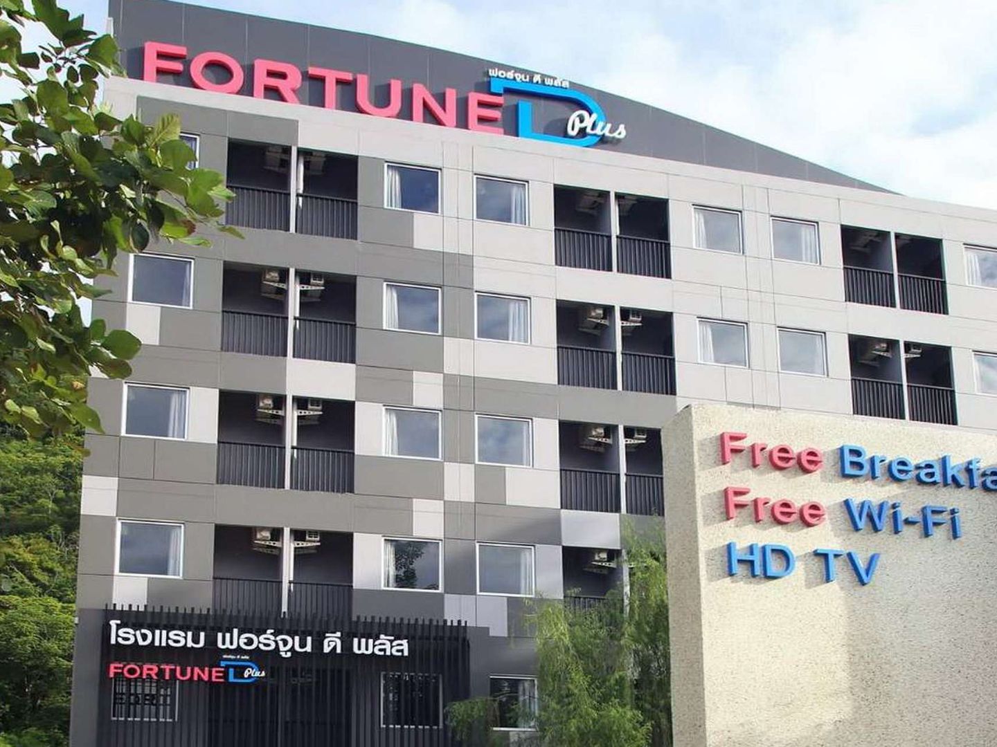 Fortune D Plus Hotel Khaoyai (SHA Certified) | ดูข้อมูลที่เที่ยวบน ...