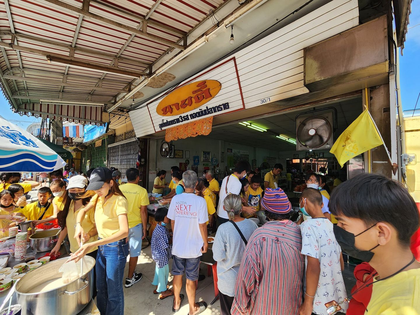 ร้านตี๋ลูกชิ้นปลากราย 3 รส | ดูข้อมูลที่เที่ยวบน TripNiceDay