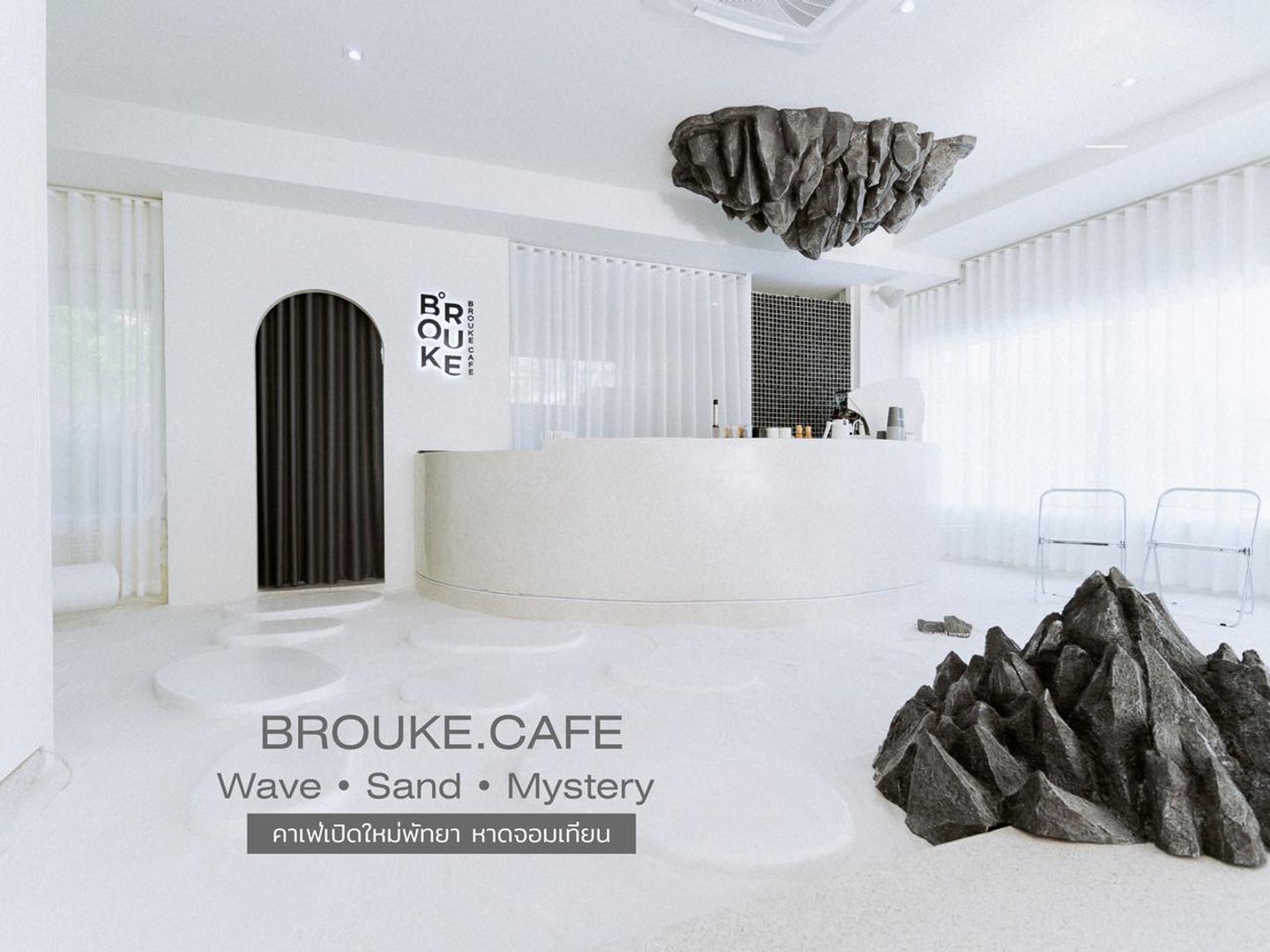 Brouke.cafe | ดูข้อมูลที่เที่ยวบน TripNiceDay