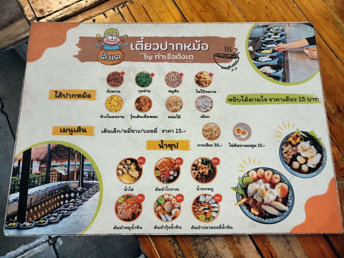 Tang Te Pier | Find & View Tourist Attractions on Tripniceday