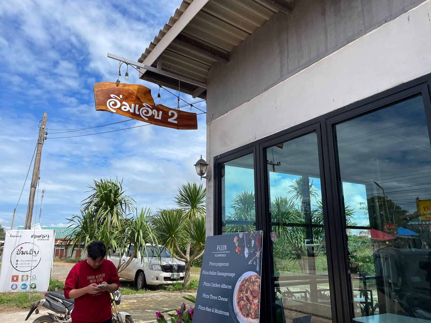 อิ่มเอิบ 2 (ป่าหินงาม) | ดูข้อมูลที่เที่ยวบน TripNiceDay