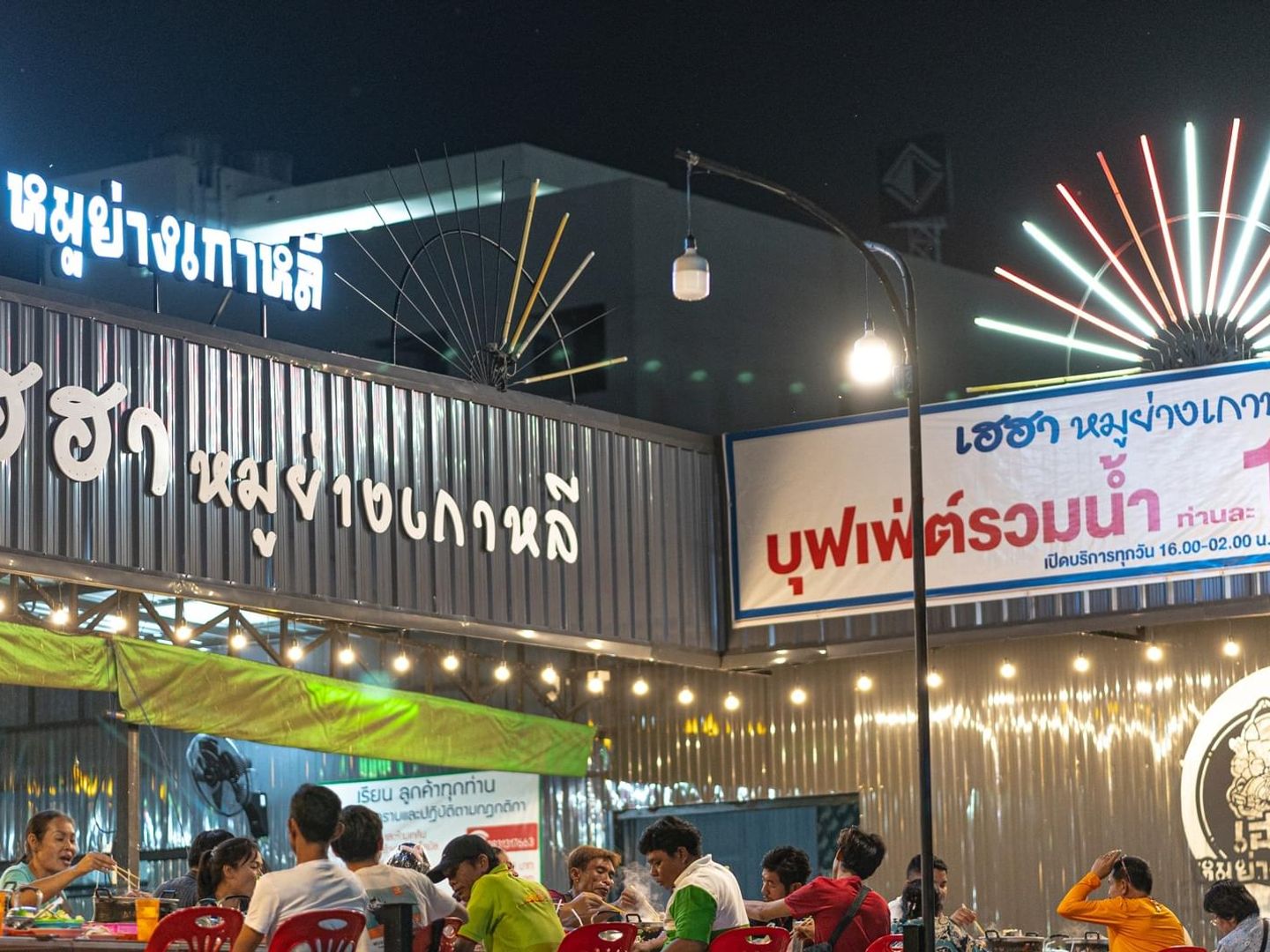 Hehe Korean Grilled Pork Restaurant, Khon Kaen | Find & View Tourist ...