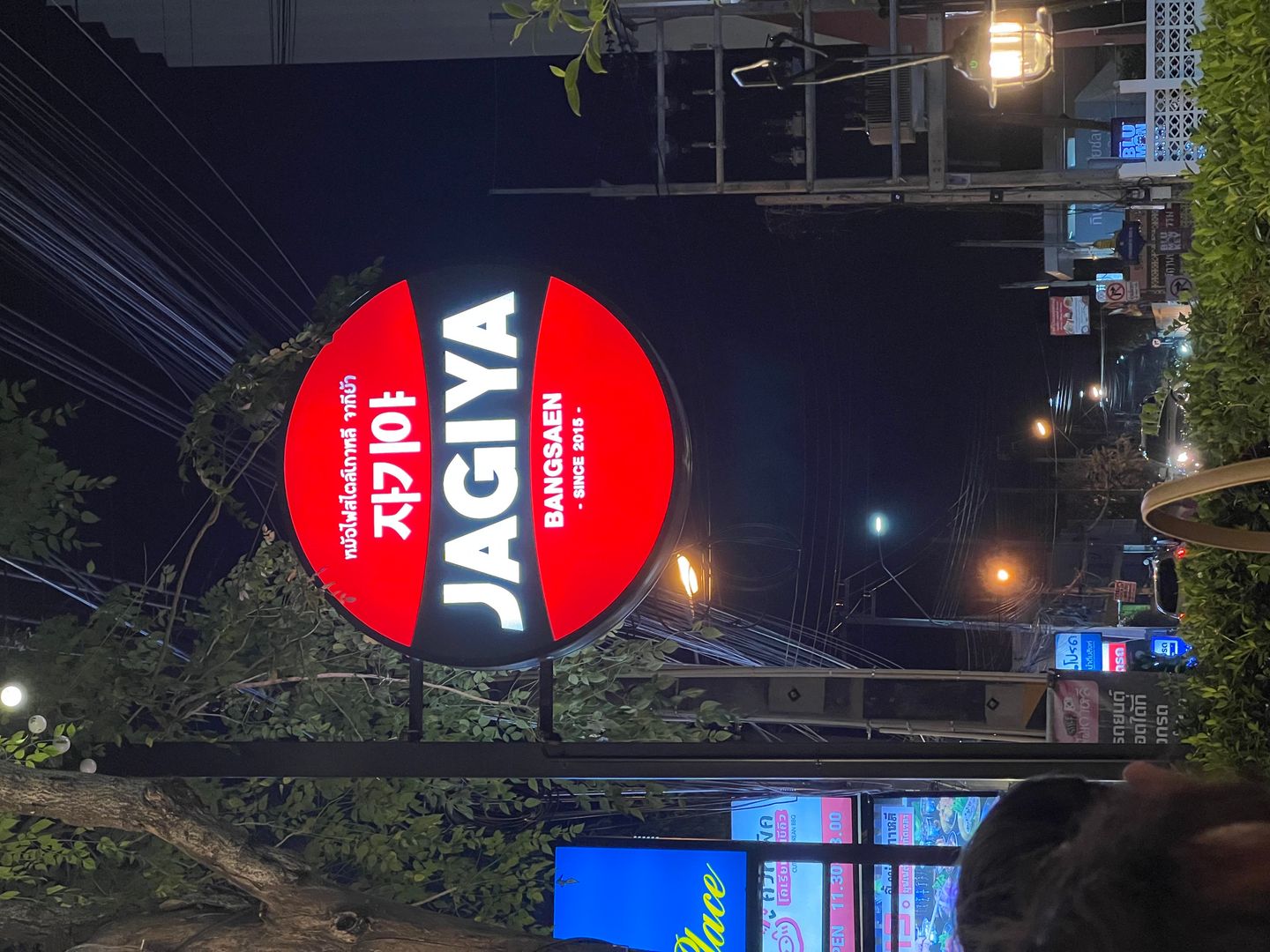 หม้อไฟเกาหลี JAGIYA บางแสน | ดูข้อมูลที่เที่ยวบน TripNiceDay