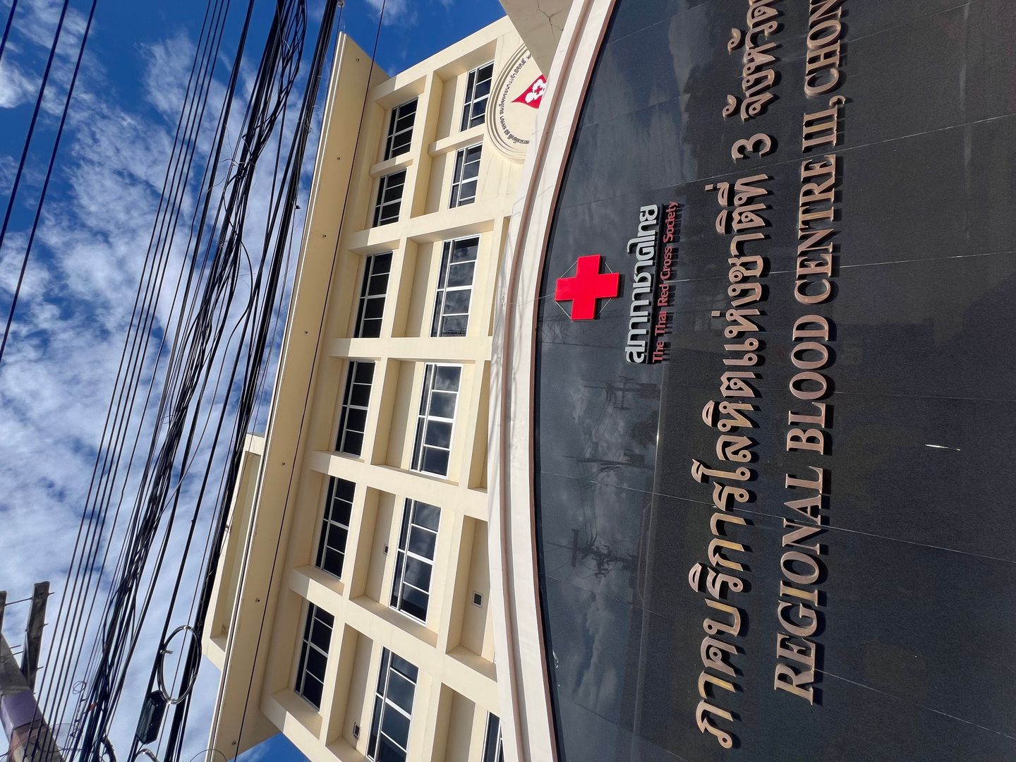 ภาคบริการโลหิตแห่งชาติที่ 3 จังหวัดชลบุรี | ดูข้อมูลที่เที่ยวบน TripNiceDay