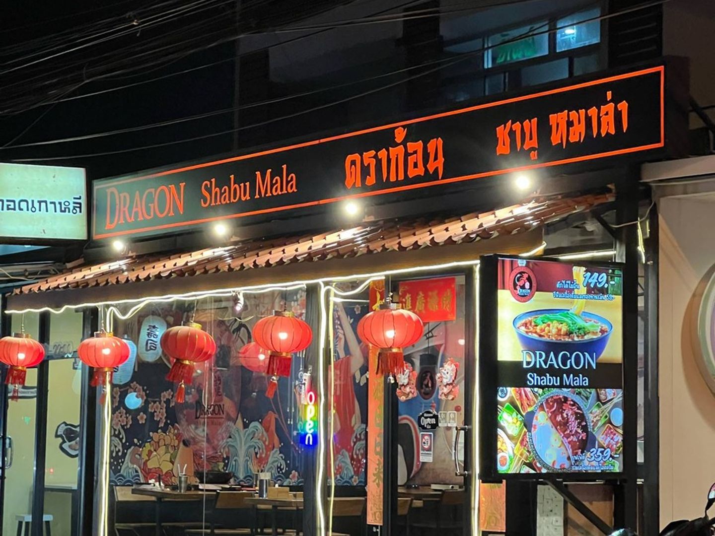Dragon shabu Mala (麻辣火锅) | ดูข้อมูลที่เที่ยวบน TripNiceDay