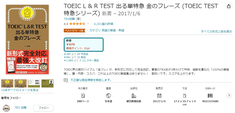 TOEICは高校生でも受けるべき？メリットや平均点について解説 | 通信講座・おすすめ資格の情報サイト｜スクールセレクト