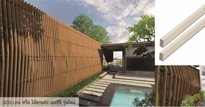 ตกแต่งหน้าบ้านให้สวยด้วย เอสซีจี