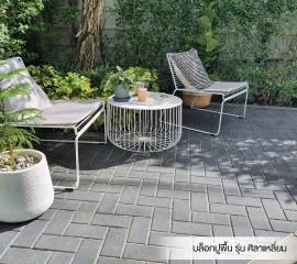 บล็อกปูพื้น ศิลาเหลี่ยม