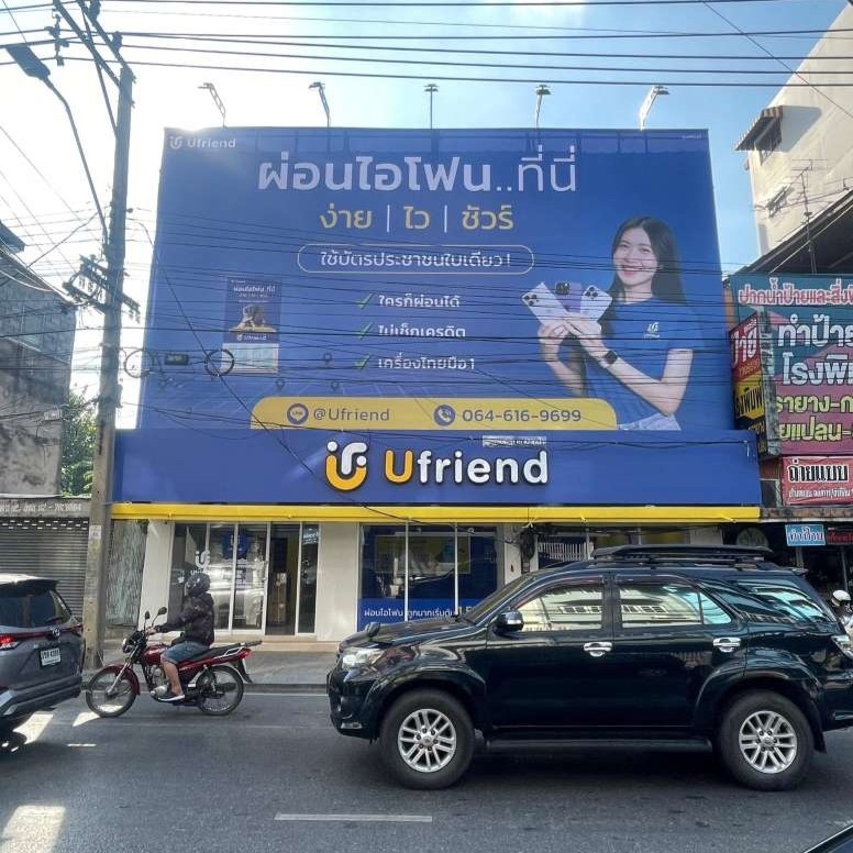 Ufriend ลงทะเบียน