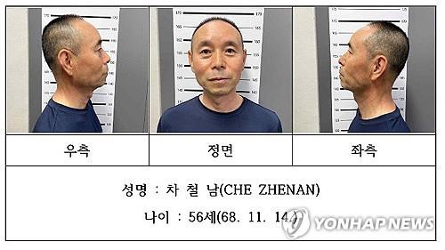 Particle News: South Korean Police Release Mugshot of Double Homicide ...