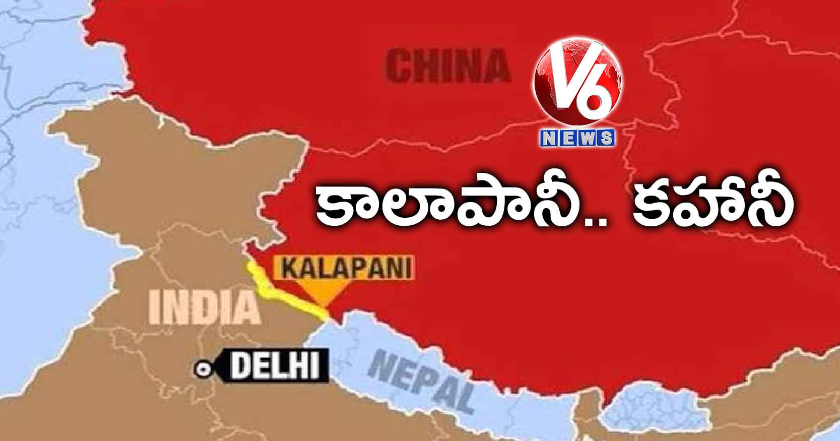 ‘కాలాపానీ’.. కహానీ