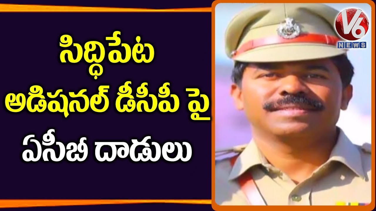 ACB Raids On Siddipet DCP Narasimha Reddy Residence