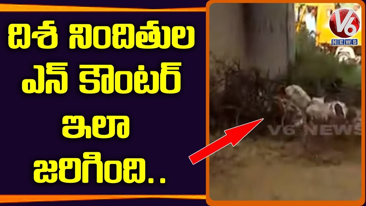 Disha Case : Crime Scene Reconstruction Turns To Encounter | Justice ...