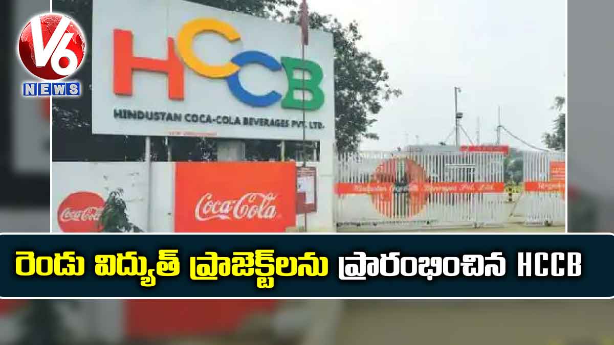 రెండు విద్యుత్‌ ప్రాజెక్ట్‌లను ప్రారంభించిన HCCB