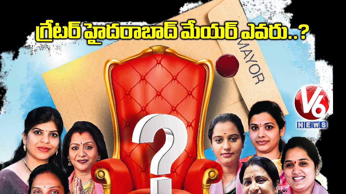 గ్రేటర్ హైదరాబాద్ మేయర్ ఎవరు..?