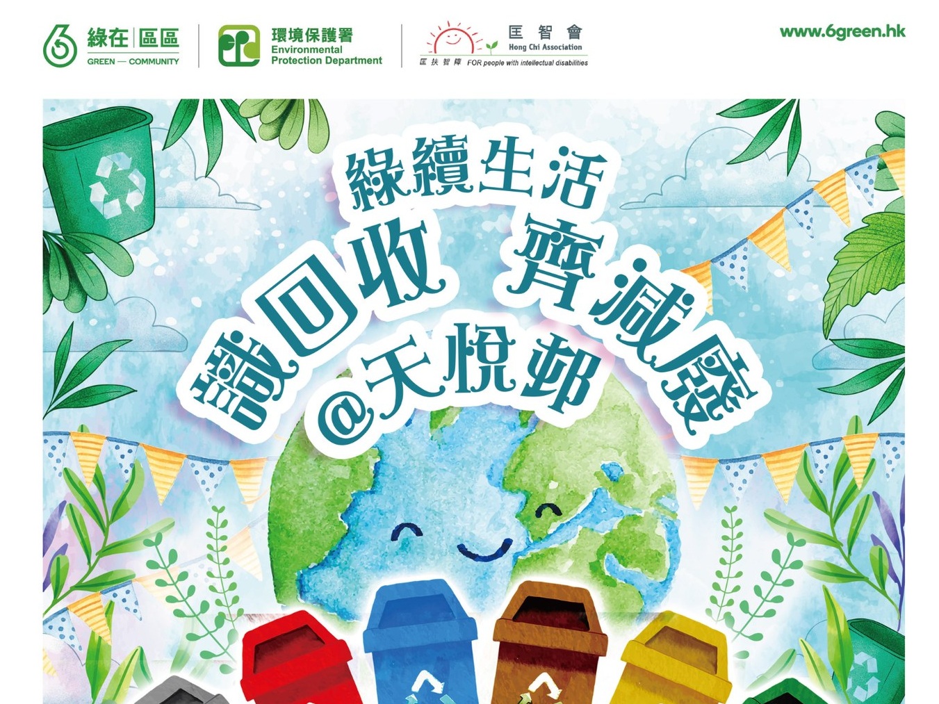 ｜JC VOLUNTEER TOGETHER PLATFORM｜JCVTP