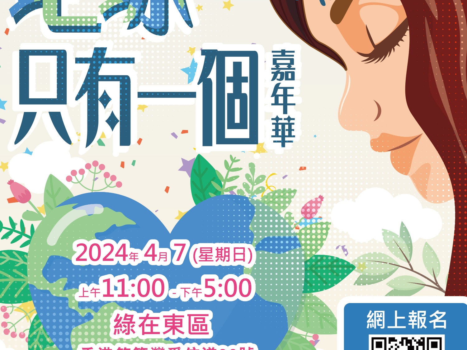 ｜JC Volunteer Together Platform｜JCVTP