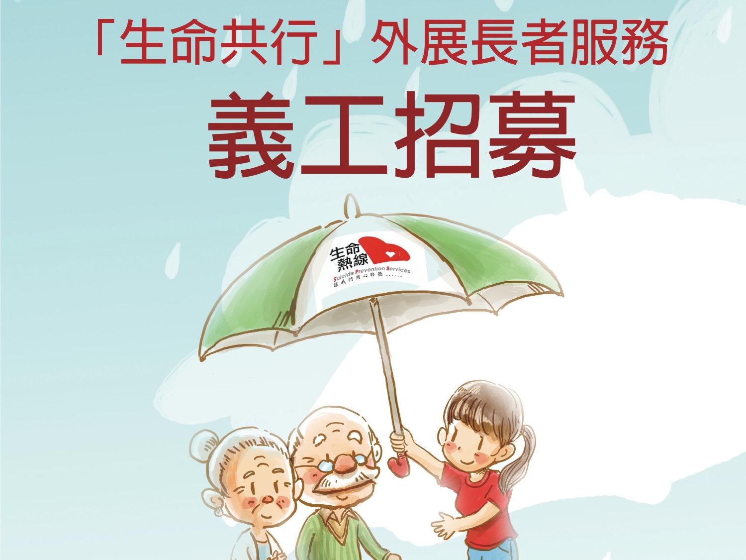 ｜JC VOLUNTEER TOGETHER PLATFORM｜JCVTP