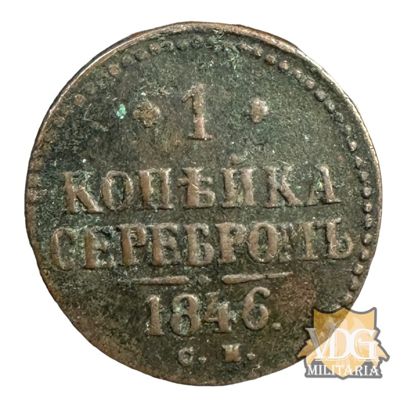 Imperial Russian Empire Nikolai I 1846 1 Kopeck Serebrom Copper Coin ...