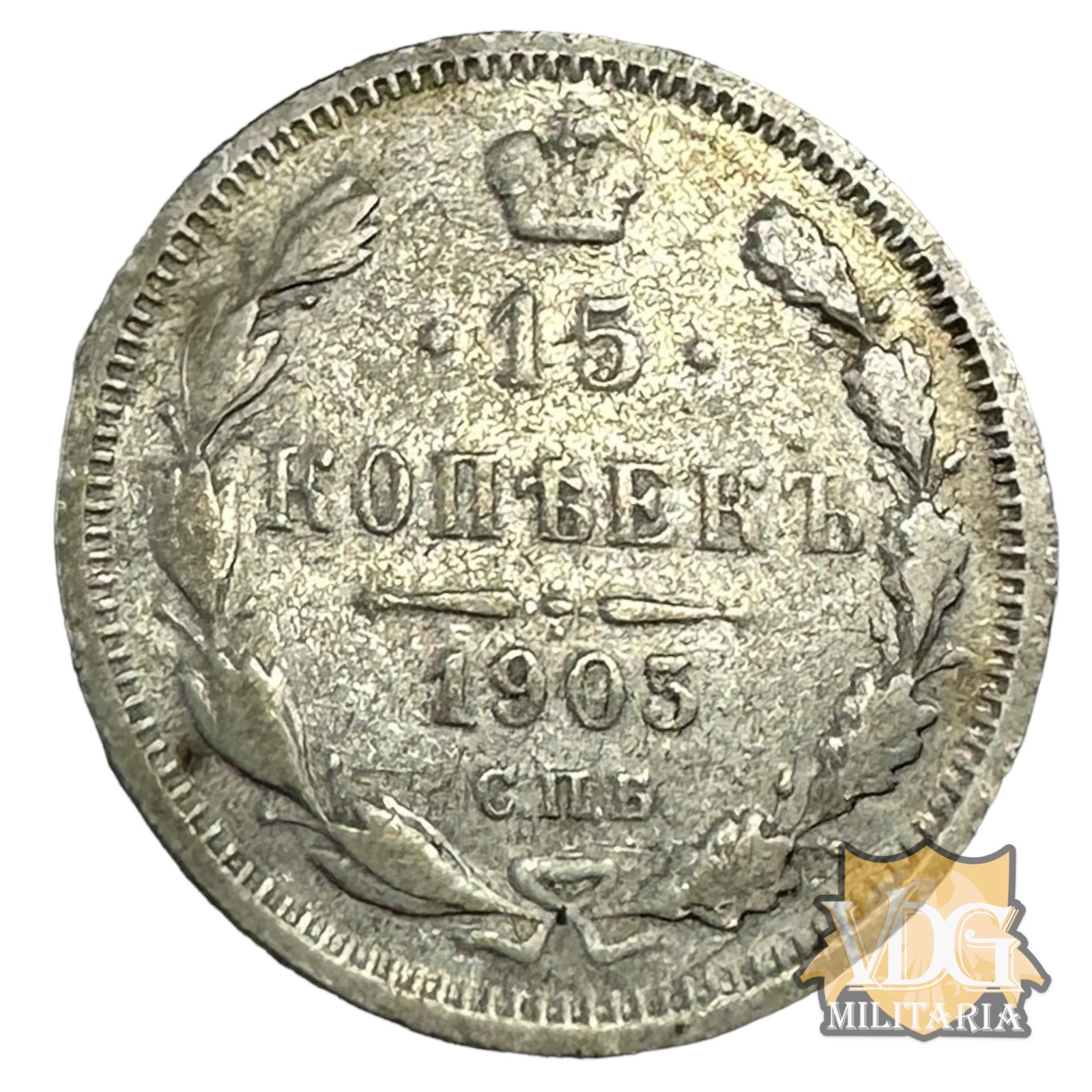 Imperial Russia-1905 AP 15 Kopeks .50 Silver Coin | VDG Militaria