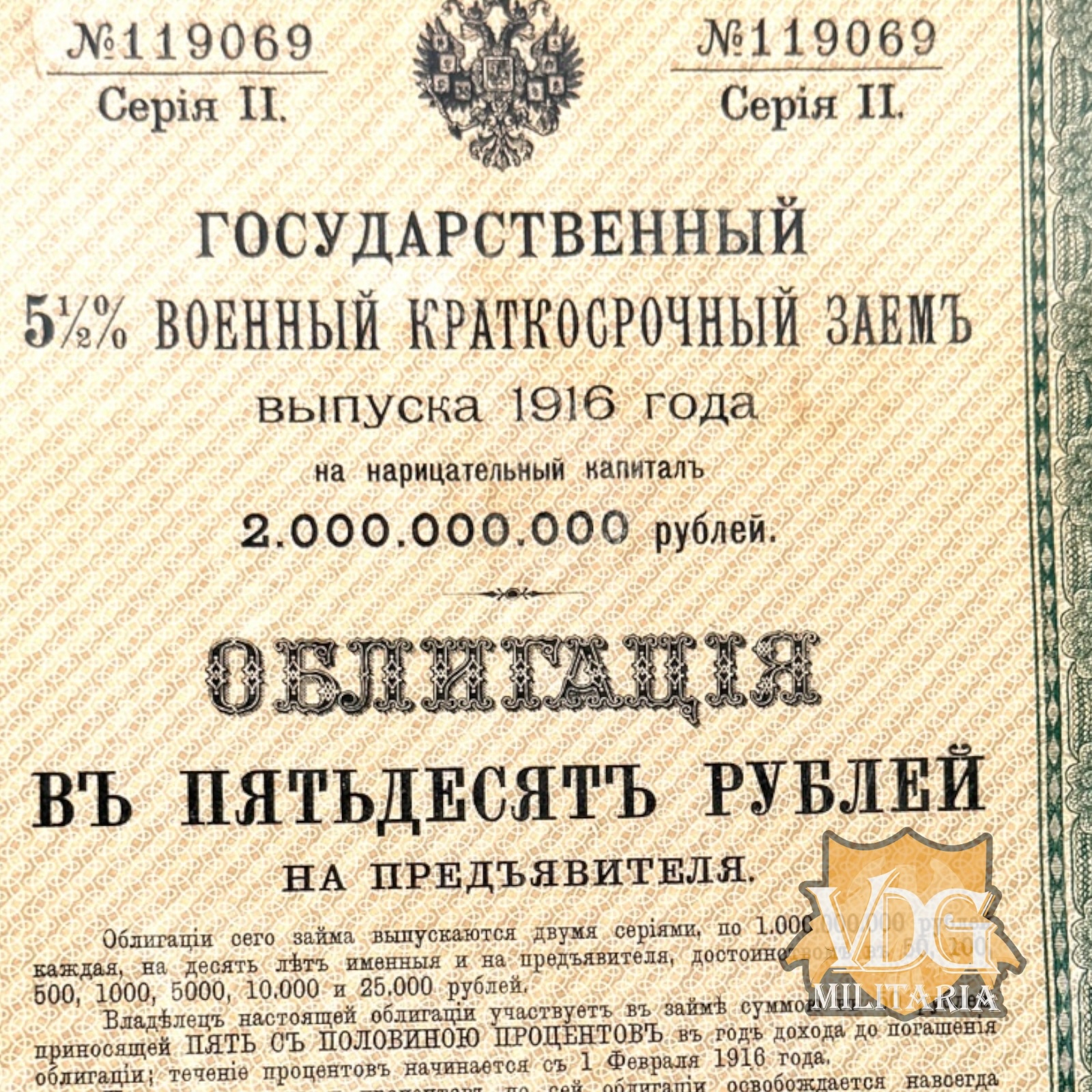 Imperial Russian 50 Rubles War Bond – 1916 Series II, #119069 | VDG ...