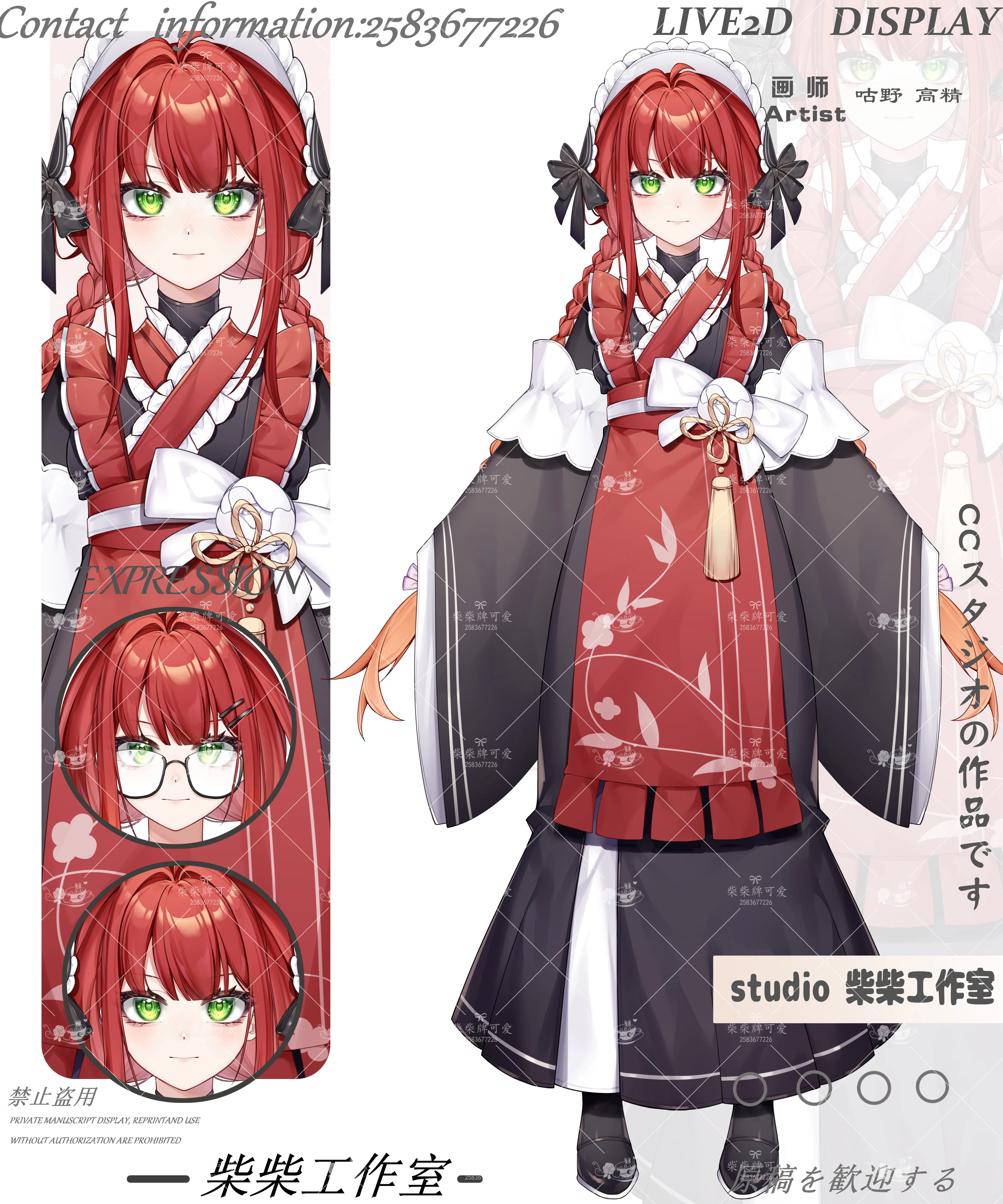 Live2d Vtuber Art | Standard B by Akari | 柴柴工作室STUDIO (@Xayahri) | VGen