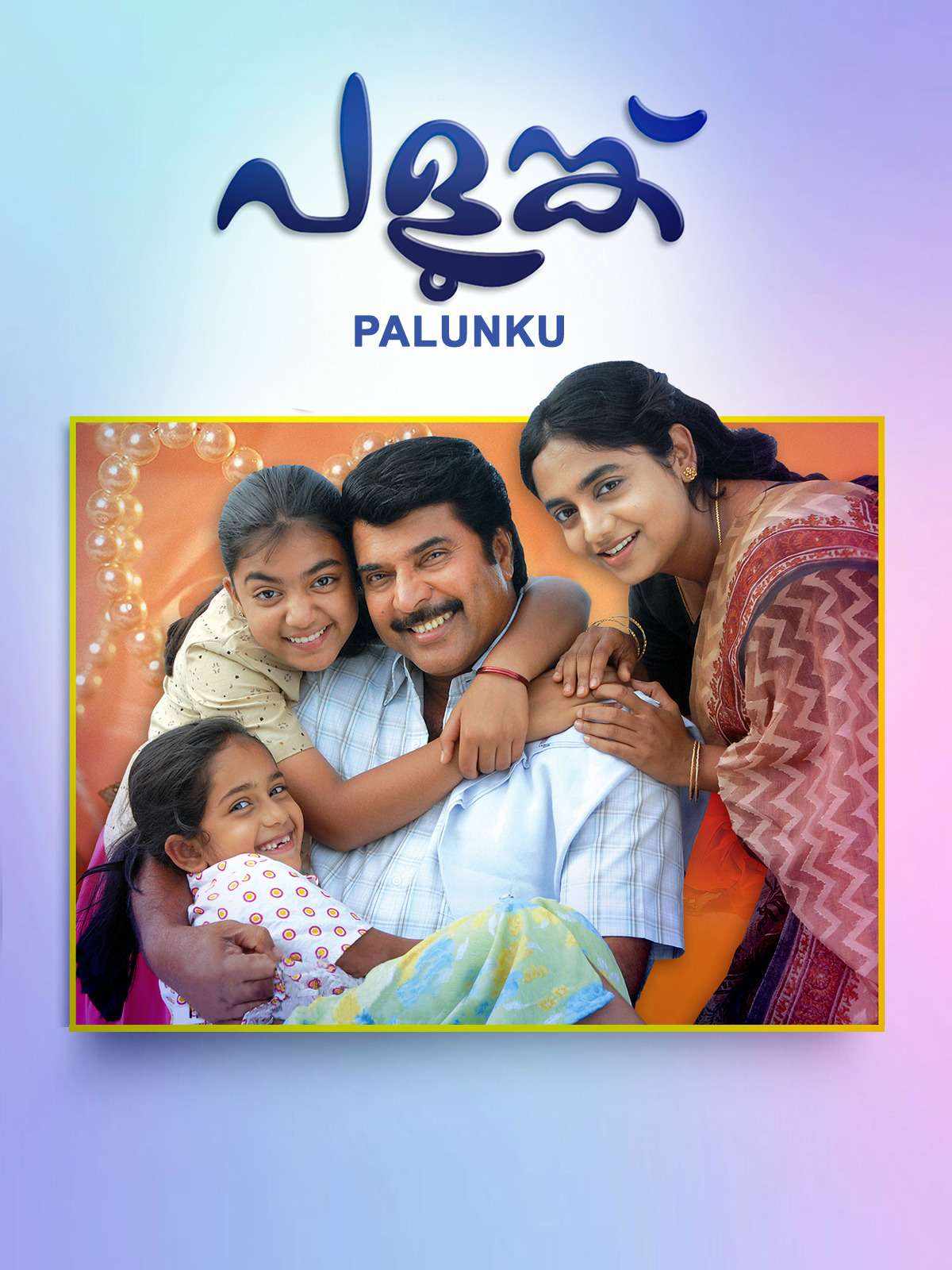 Director Blessy celebrates 17 years of his film Palunku, calls its ...