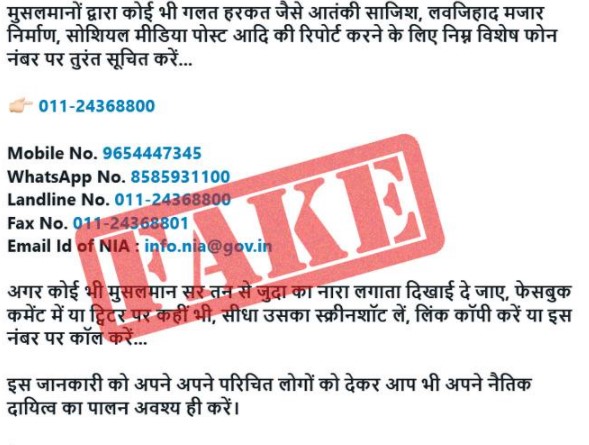 NIA cautions public to be wary of fake messages- Republic World