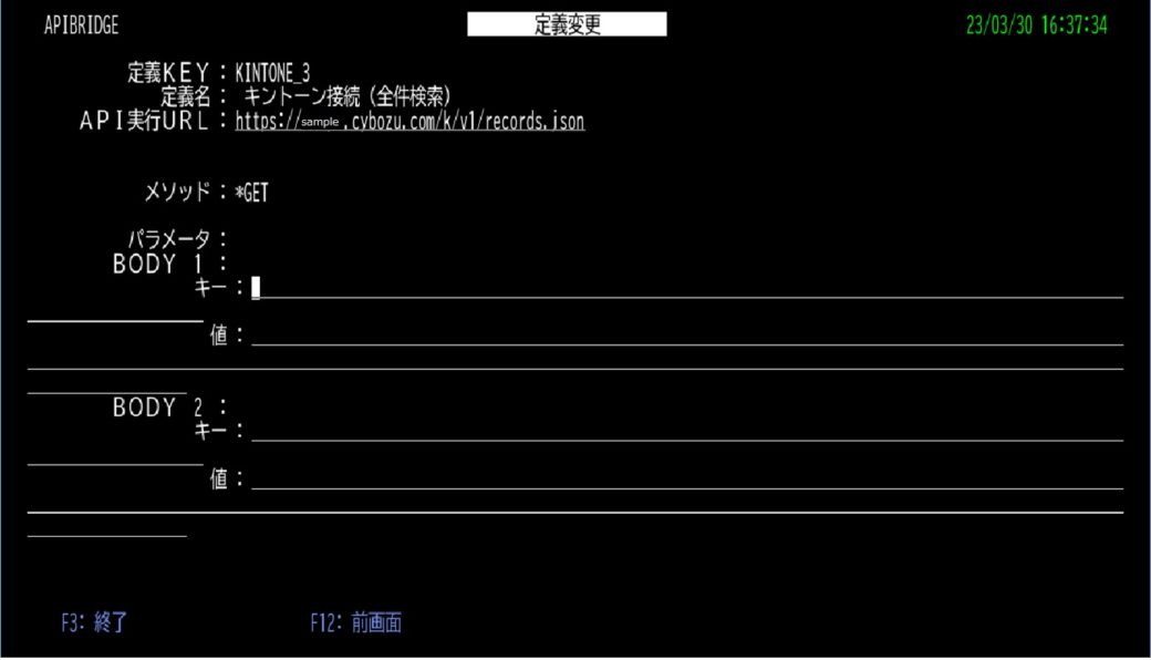 ＜シリーズ 第1回＞ 株式会社オムニサイエンス社の「API-Bridge」を使ったIBM i とkintoneのAPI連携をやってみた ...