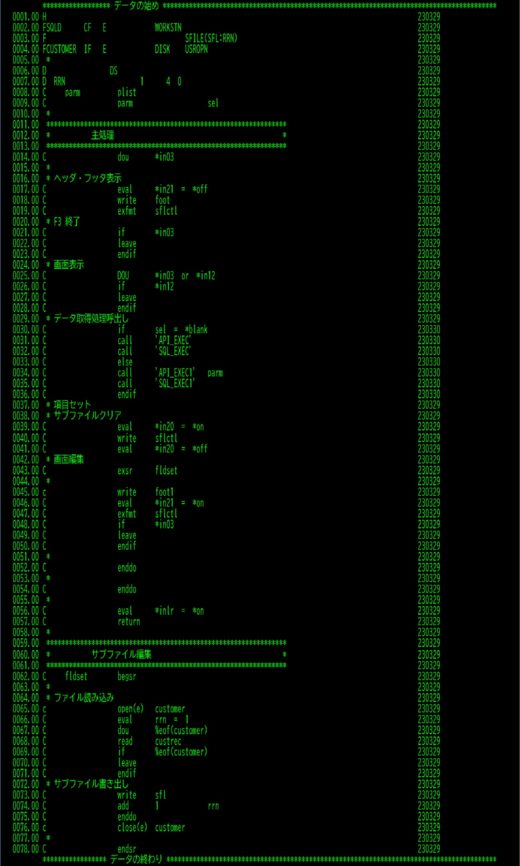 ＜シリーズ 第1回＞ 株式会社オムニサイエンス社の「API-Bridge」を使ったIBM i とkintoneのAPI連携をやってみた ...