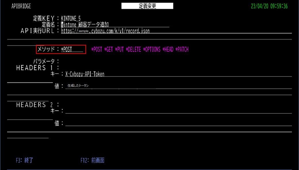 ＜シリーズ 第2回＞ 株式会社オムニサイエンス社の「API-Bridge」を使ったIBM i とkintoneのAPI連携をやってみた ...