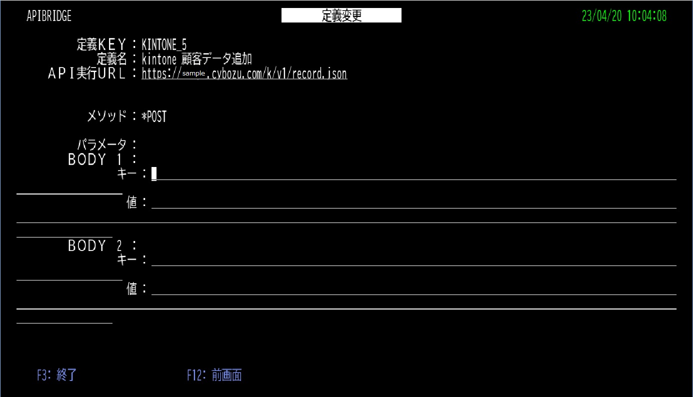 ＜シリーズ 第2回＞ 株式会社オムニサイエンス社の「API-Bridge」を使ったIBM i とkintoneのAPI連携をやってみた！｜テクニカルブログ｜日本情報通信株式会社