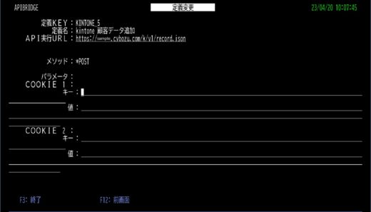 ＜シリーズ 第2回＞ 株式会社オムニサイエンス社の「API-Bridge」を使ったIBM i とkintoneのAPI連携をやってみた ...