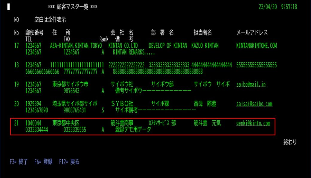 ＜シリーズ 第2回＞ 株式会社オムニサイエンス社の「API-Bridge」を使ったIBM i とkintoneのAPI連携をやってみた ...