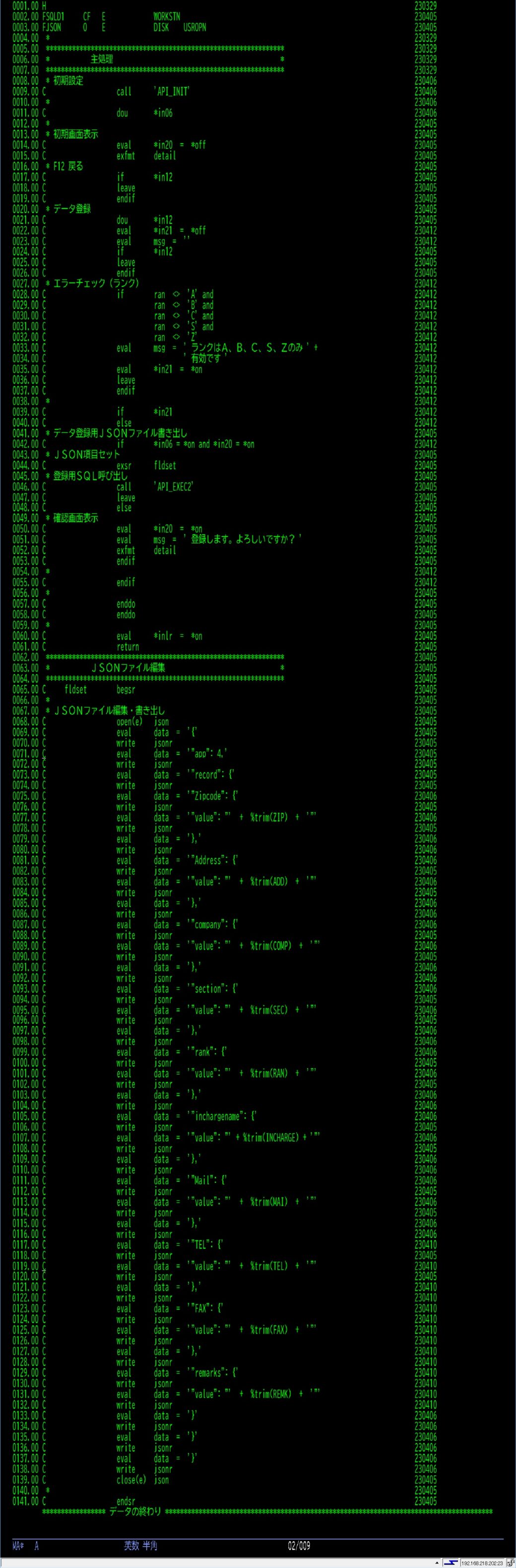 ＜シリーズ 第2回＞ 株式会社オムニサイエンス社の「API-Bridge」を使ったIBM i とkintoneのAPI連携をやってみた ...