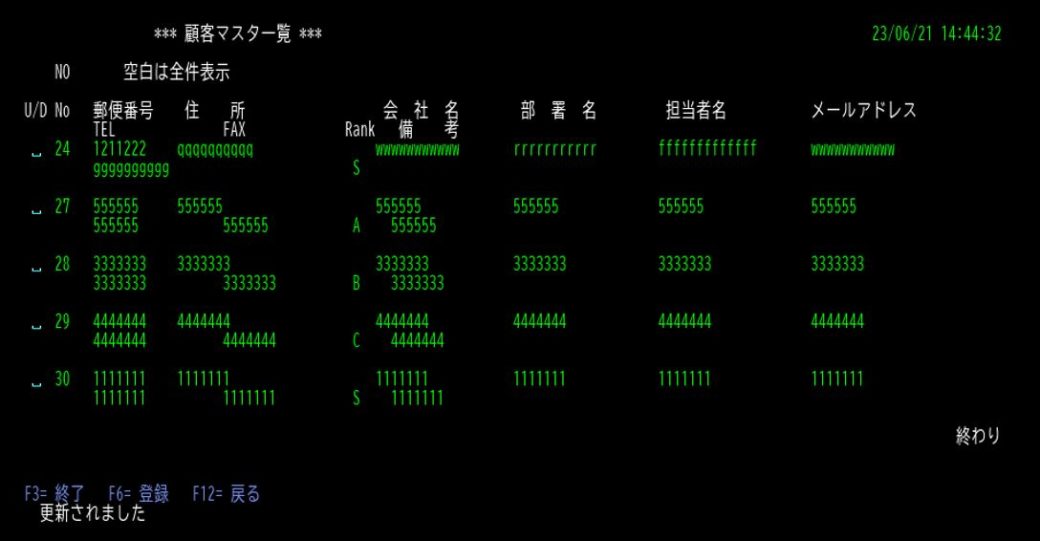 ＜シリーズ 第3回＞ 株式会社オムニサイエンス社の「API-Bridge」を使ったIBM i とkintoneのAPI連携をやってみた ...