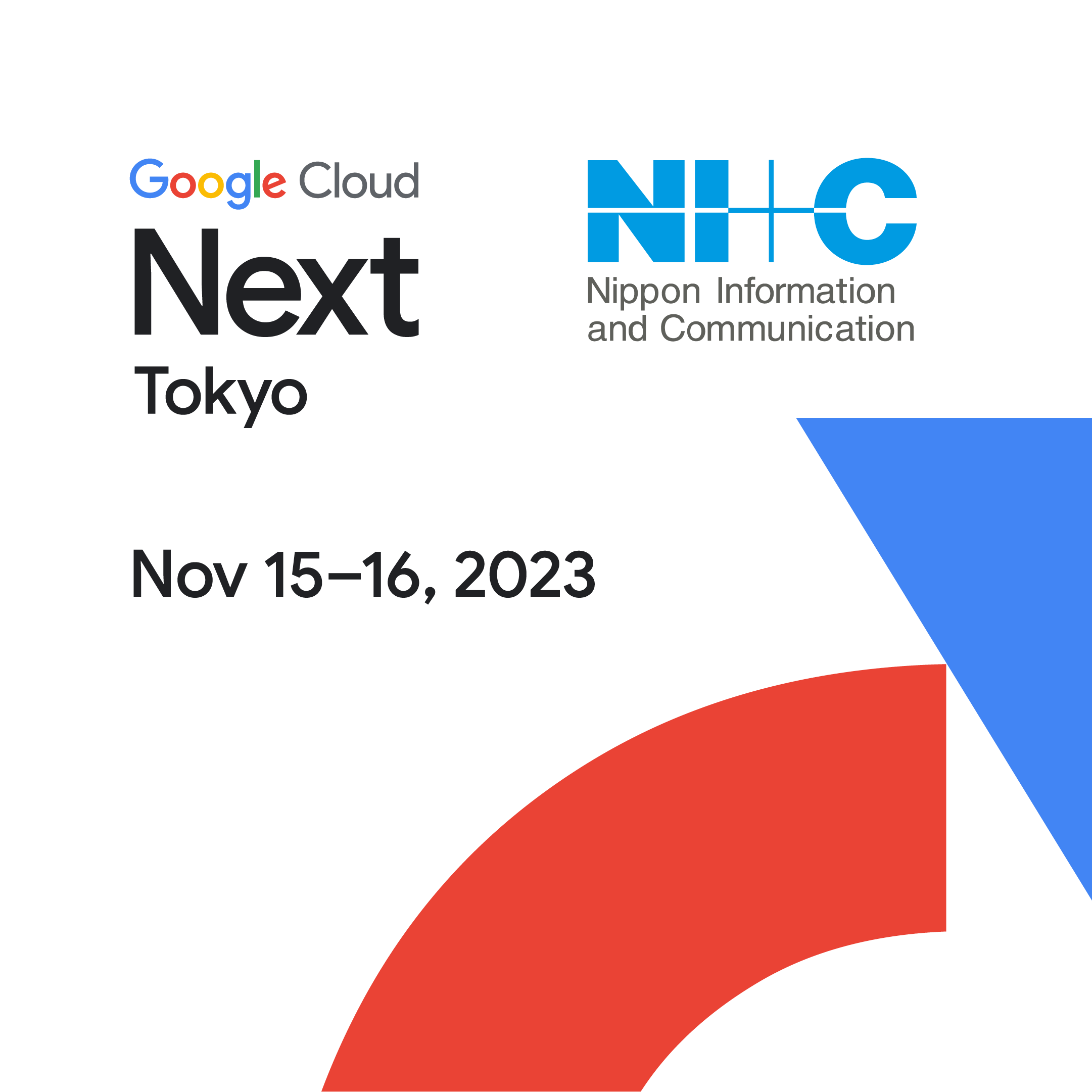 Google Cloud Next Tokyo ’23 出展のお知らせ（11/15-11/16）｜セミナー＆イベント｜日本情報通信株式会社