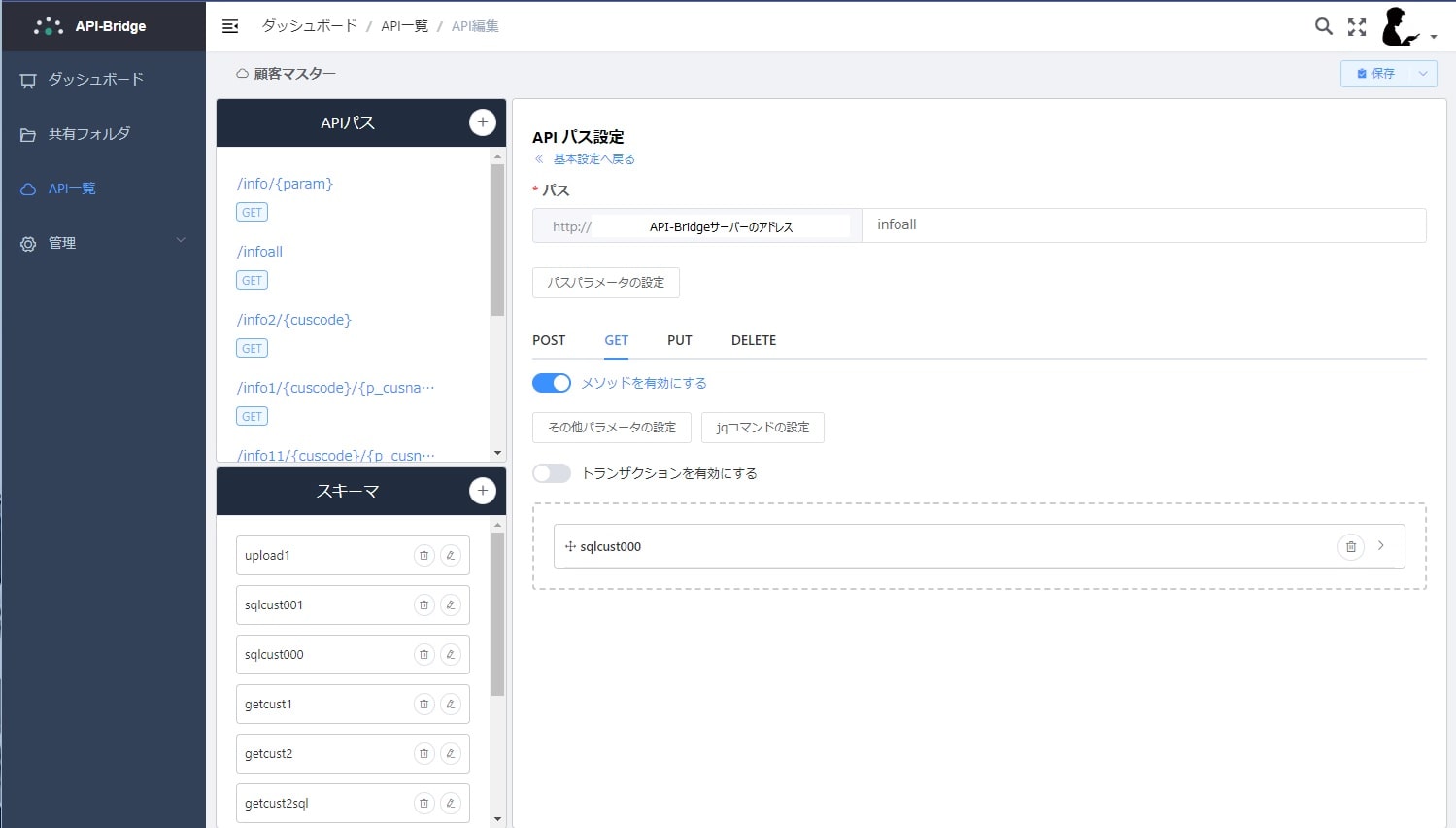 ＜シリーズ2 第1回＞ 株式会社オムニサイエンス社の「API-Bridge」を使ったIBM i とkintoneのAPI連携をやってみた ...