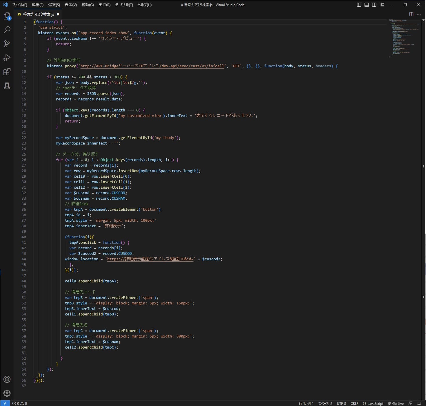 ＜シリーズ2 第1回＞ 株式会社オムニサイエンス社の「API-Bridge」を使ったIBM i とkintoneのAPI連携をやってみた ...