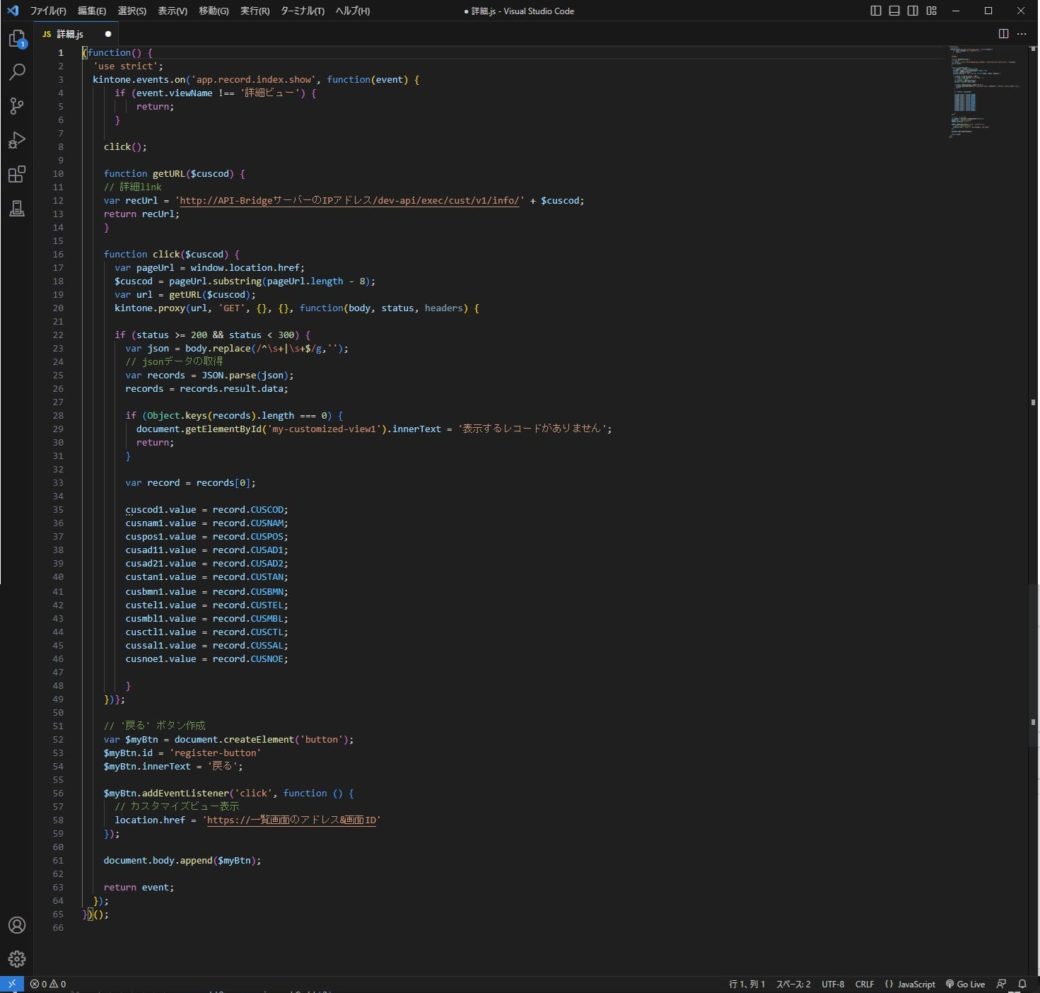 ＜シリーズ2 第1回＞ 株式会社オムニサイエンス社の「API-Bridge」を使ったIBM i とkintoneのAPI連携をやってみた ...