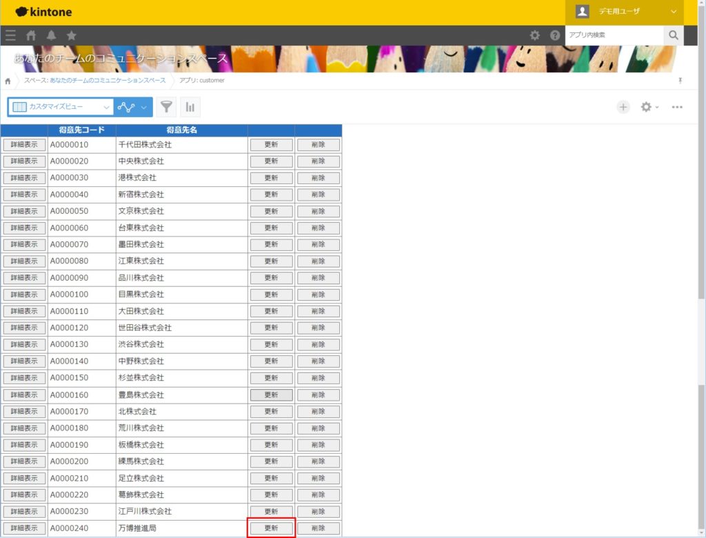 ＜シリーズ2 第3回＞ 株式会社オムニサイエンス社の「API-Bridge」を使ったIBM i とkintoneのAPI連携をやってみた！｜テクニカルブログ｜日本情報通信株式会社