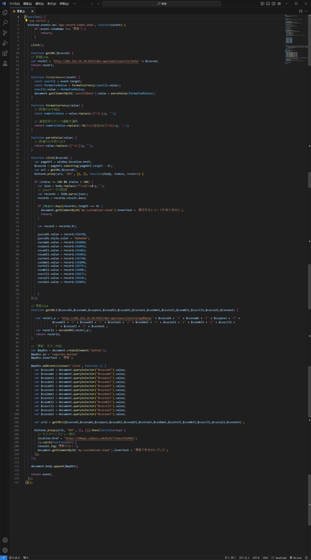 ＜シリーズ2 第3回＞ 株式会社オムニサイエンス社の「API-Bridge」を使ったIBM i とkintoneのAPI連携をやってみた！｜テクニカルブログ｜日本情報通信株式会社